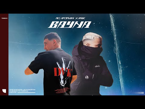 DAK x MC ARTISAN - " BAYNA " (Remix by. Toksick)