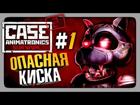 Steam Community :: CASE 2: Animatronics Survival