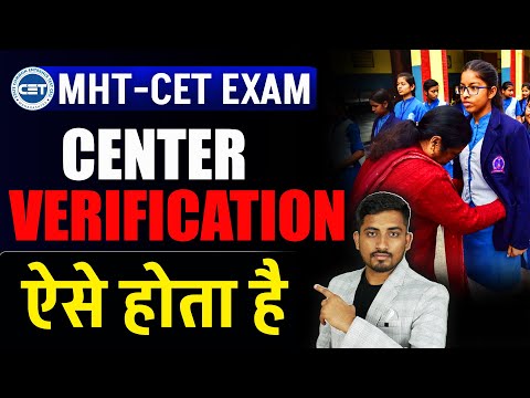 How cet exam is conducted ? Maharashtra cet exam information #mhtcet2025 #mhtcetexam #bio