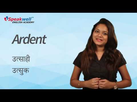 Daily Vocabulary lessons - Word 32 Ardent