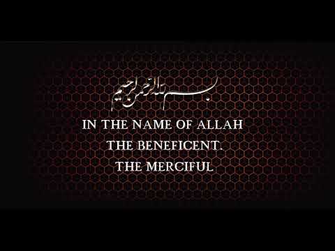 Bismillah With English Translate