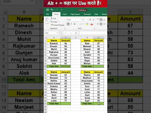 How to Use Autosum in Excel || Excel Short Trending Video || Excel Best Formula || Guide Gyan