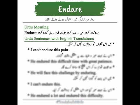 Endure means in Urdu , learn English to urdu vocabulary.