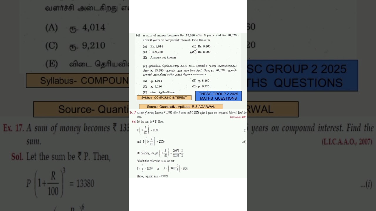 TNPSC GROUP 2 ANSWER KEY 2025  AND BOOK PROOF #tnpsc compound interest