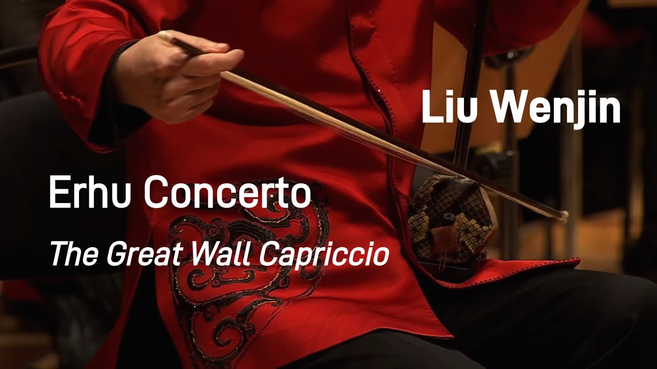 SSO in Concert: Liu Wenjin - Erhu Concerto The Great Wall Capriccio (excerpt)