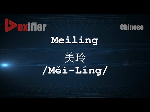 How to Pronunce Meiling (Měi-Líng, 美玲) in Chinese (Mandarin) - Voxifier.com