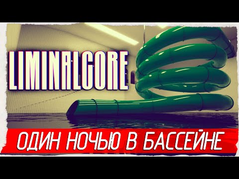 Steam Community :: LiminalCore