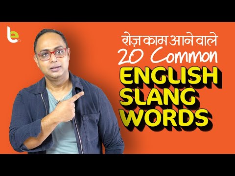 20 Common English Slang Words For Daily Use In Conversation (With Meaning & Example Sentences)
