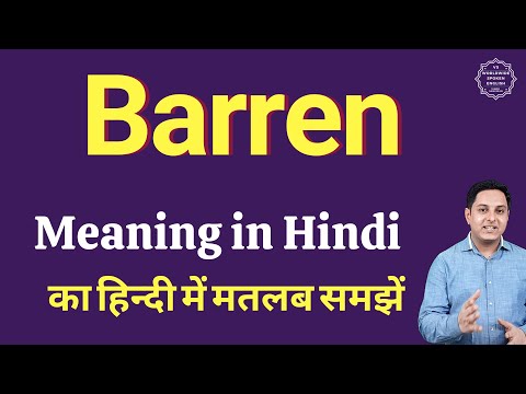 Barren meaning in Hindi | Barren ka kya matlab hota hai | online English speaking classes
