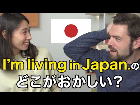 I’m living in Japanというとおかしい?自然な言い方は?|ネイティブの感覚で英語を学ぶ
