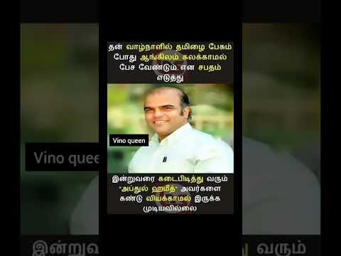 #viral #tamil #congratulation#memes