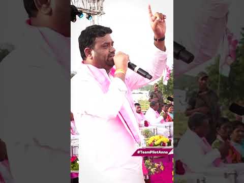 MLA Pilot Rohit Reddy Power In Tandur | #cmkcr | #brs |#tandur | #telanganaelections2023