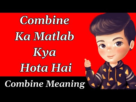 Combine Meaning | Combine Meaning In Hindi | Combine Ka Matlab Kya Hota Hai | Combine Ka Meaning