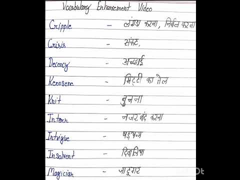 Vocabulary Enhancement video | improve vocabulary word || increase vocabulary
