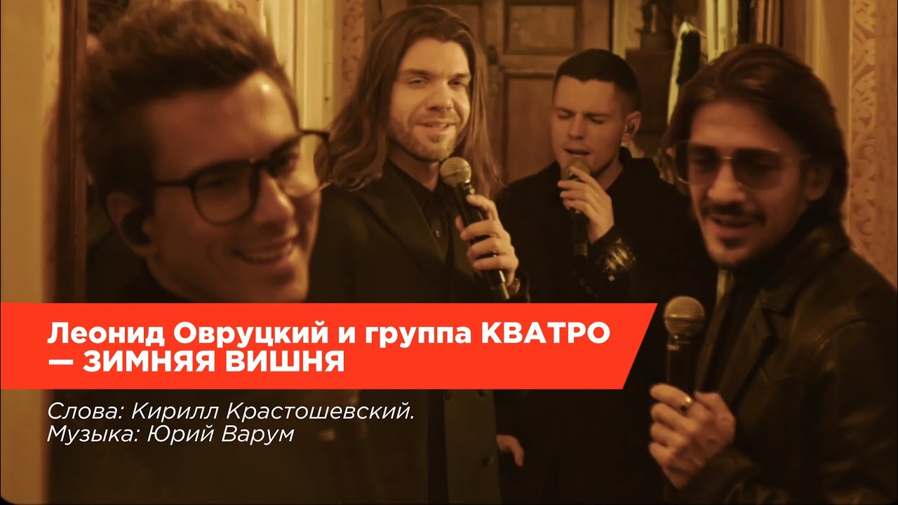 Zimnyaya Vishnya by Kvatro from Russia | Popnable