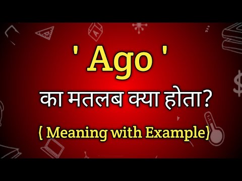 Ago Meaning in Hindi | Ago Word Ka Matlab kya Hota hai | English to Hindi dictionary