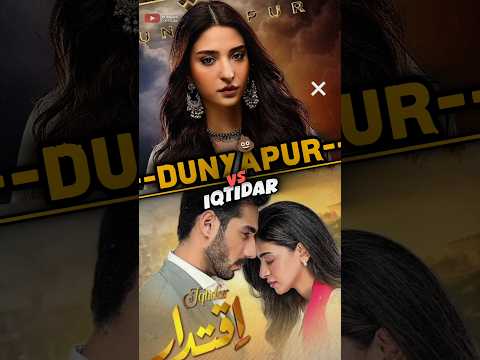 Iqtedar VS Dunyapur πβοΈ| Who will Win? | Pakistani Top dramas 2025 #pakdrama #drama #whowillwin
