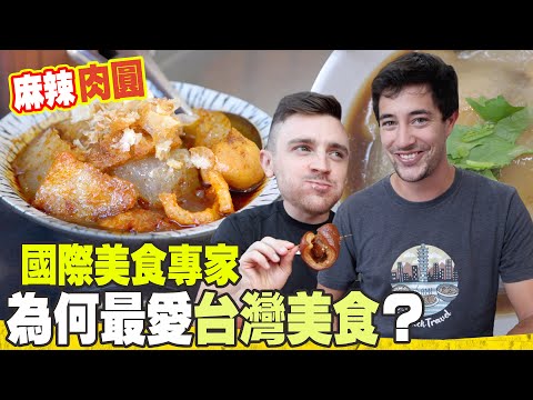 Most Iconic Rural Taiwanese Food ~ SPICY Meatball | Exploring Changhua Food With @LukeMartin