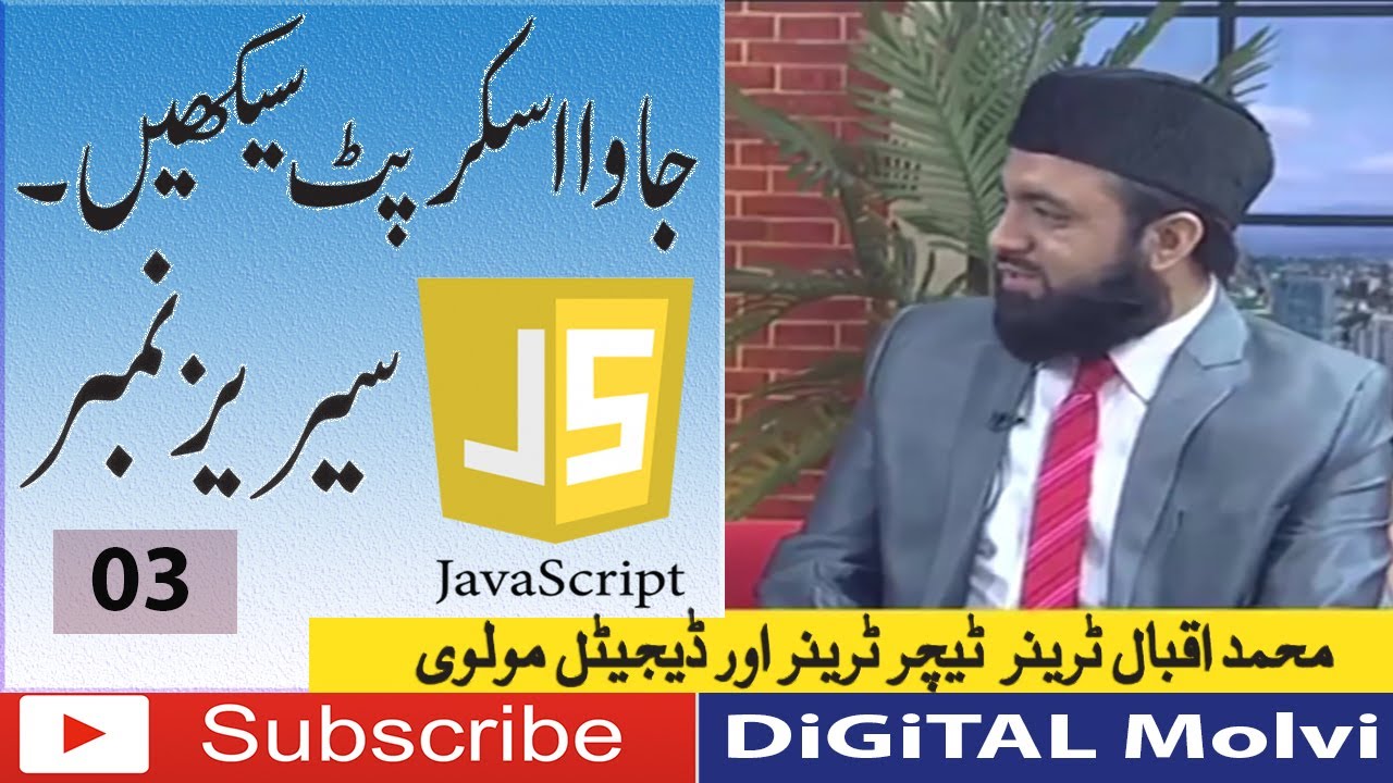 JavaScript Tutorial for Beginners: Learn JavaScript in Urdu [2020] Digital Molvi | EcmaScript Part 3