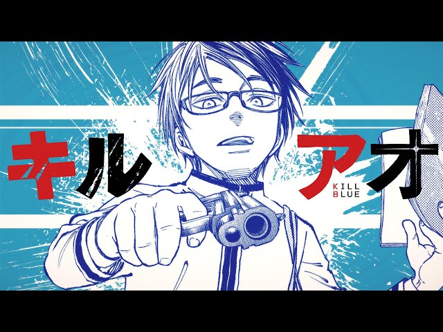 【Kill Blue】The Latest Work by the Creator of Kuroko's Basketball! This ...