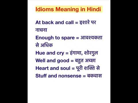 #1 Idioms Meaning in Hindi/ #idioms