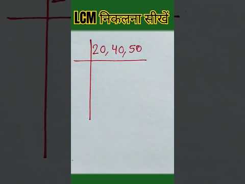 LCM of 20,40 and 50 by division method #maths#mathstricks#mathproblem #foryou#basicmathstudyandskraj