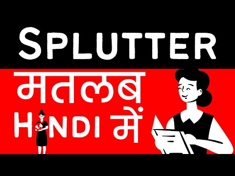 Splutter Meaning in Hindi/Urdu | Meaning of Splutter | Splutter ka matlab? | Splutter क्या है?