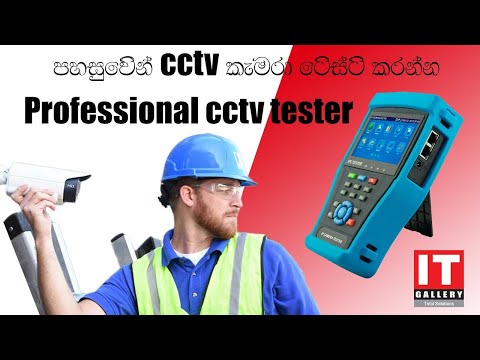 IP Camera Tester - IPC-4300H Hikvision Starting Guide Configuration and Testing