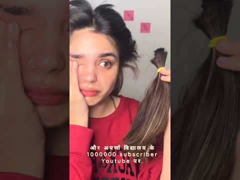 @AparnaDevyal ne aapne baal kyun kaate😭#vlog#shots#biography#newsong#newmovie#reels#status#news