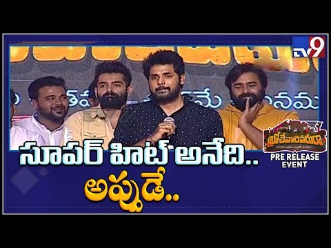 Director Vivek Athreya speech @ Brochevarevarura Pre-Release Event - TV9