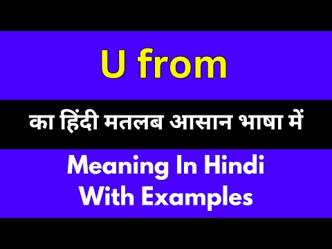 U from meaning in Hindi/U from का अर्थ या मतलब क्या होता है.
