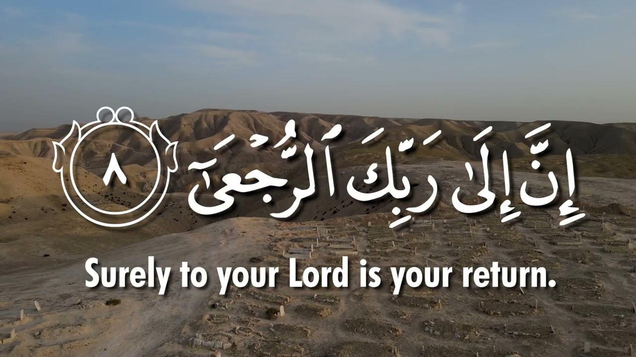 Surah Al Alaq The Clot سورة العلق