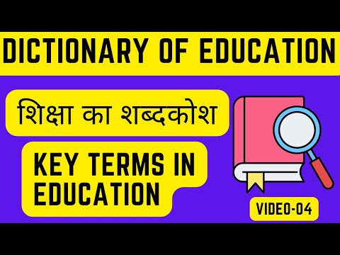 Education Dictionary: General Terms || Video-04