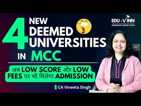 🚀4 New Deemed Universities in MCC |🔥Complete Information 2024👈