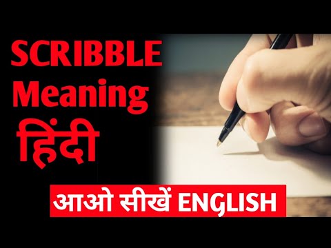 SCRIBBLE MEANING IN HINDI SCRIBBLE MEANING | Scribble   Meaning | SCRIBBLE KA MEANING HINDI #SCRIBBL