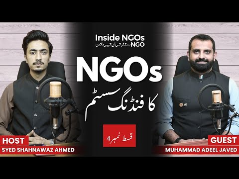 How to get funding for NGO in Pakistan? | NGO kese funds hasil kr skty h | Inside NGOs | Ep. 4