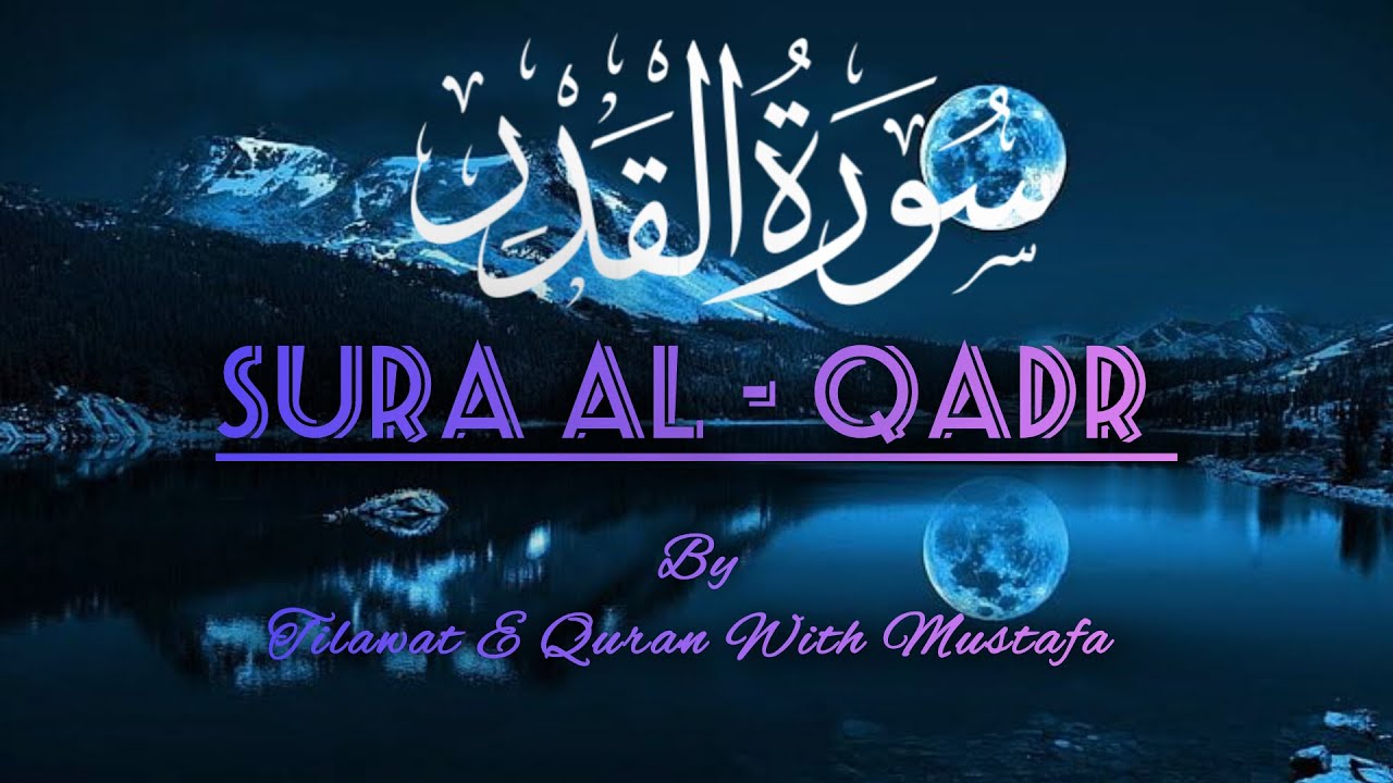 Surah Al Qadr Beautiful Quran Recitation in Arabic
