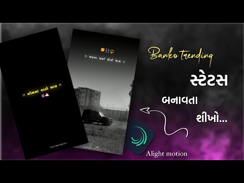 Banko trending song video editing 👑😈 || alight motion video editing || attitude video editing
