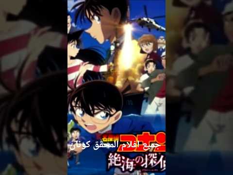 المشاهده من تطبيق anime slayer ب نت وفيه كل الانميات و أفلامها روحو نزلوه لا تتردد كمان الجوده نار