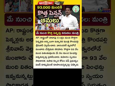 ఎప్పుడెప్పుడా అని ఎదురుచూస్తున్న కొత్త పెన్షన్లు విడుదలకు డేట్ ఫిక్స్ AP New Pension Release Date