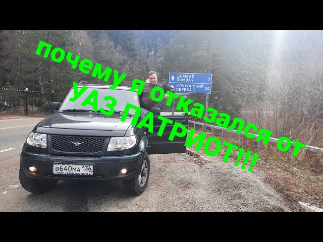 Как Разобрать Фару Уаз Патриот 2017