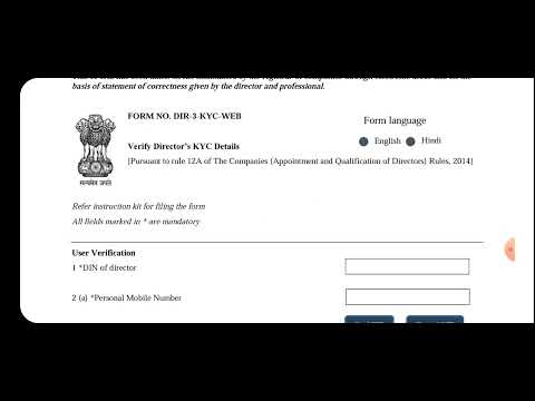 DIR-3-KYC WEB Form (MCA Notification 29th August 2022)