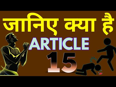 what is article 15|article 15 of indian constitution