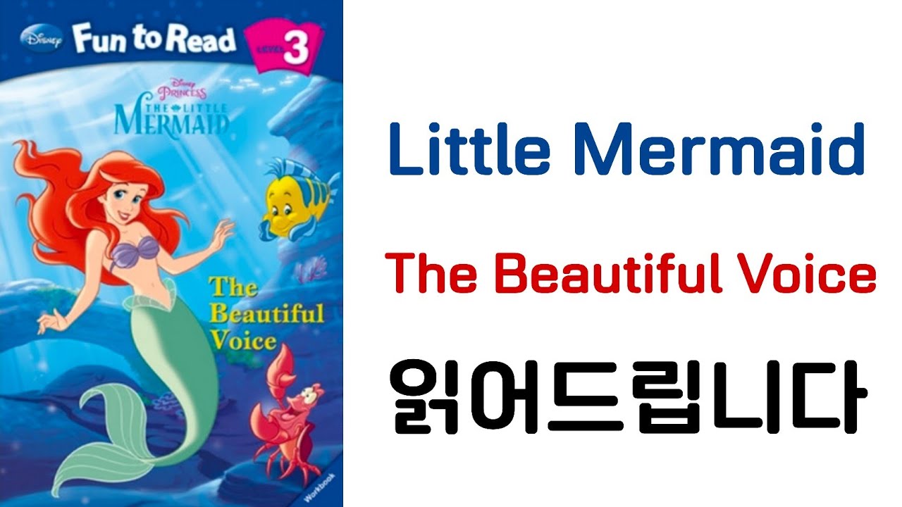 Disney Fun to Read Level 3 Little Mermaid, The Beautiful Voice - Read Aloud