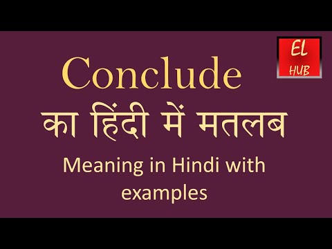 Conclude meaning in Hindi