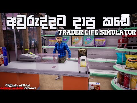 Steam Community :: TRADER LIFE SIMULATOR
