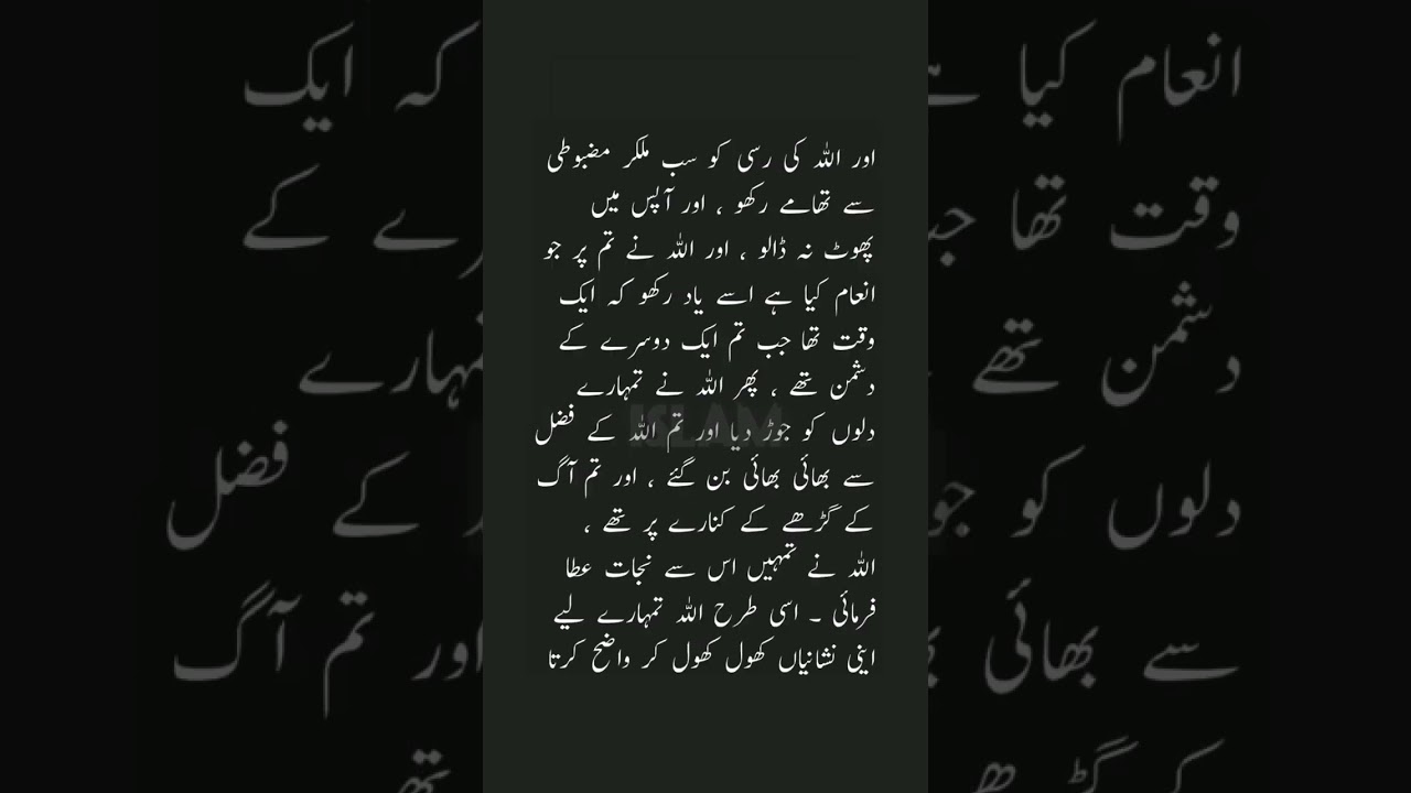 Translation Surah Al Imran Verse 103