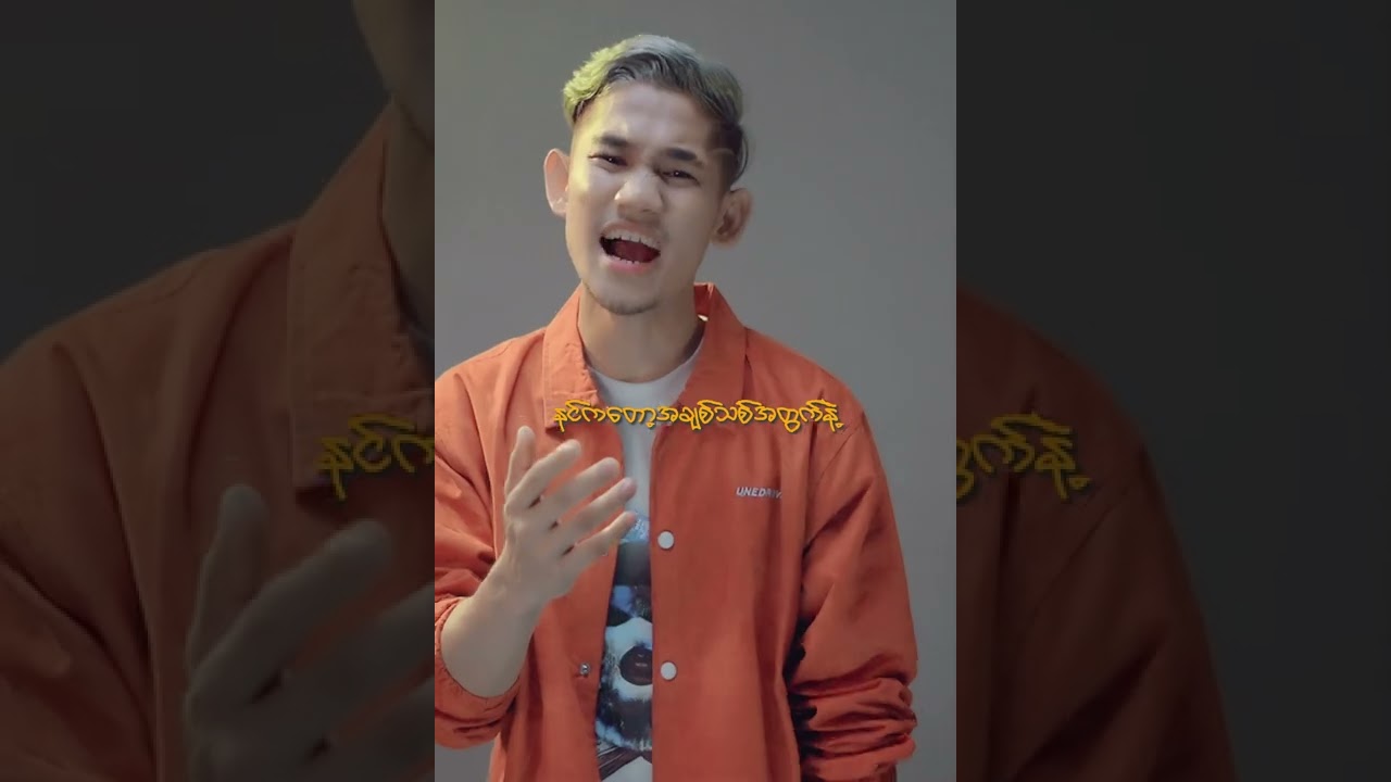 Chit Lo Ar Par Tal by Chan Lay Chart Achievements | Popnable