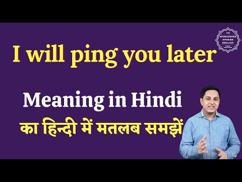I will ping you later meaning in Hindi | I will ping you later ka matlab kya hai | English to hindi