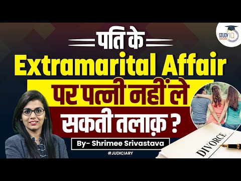 Wife who Accepted extramarital affair of Husband cannot take divorce on grounds of cruelty